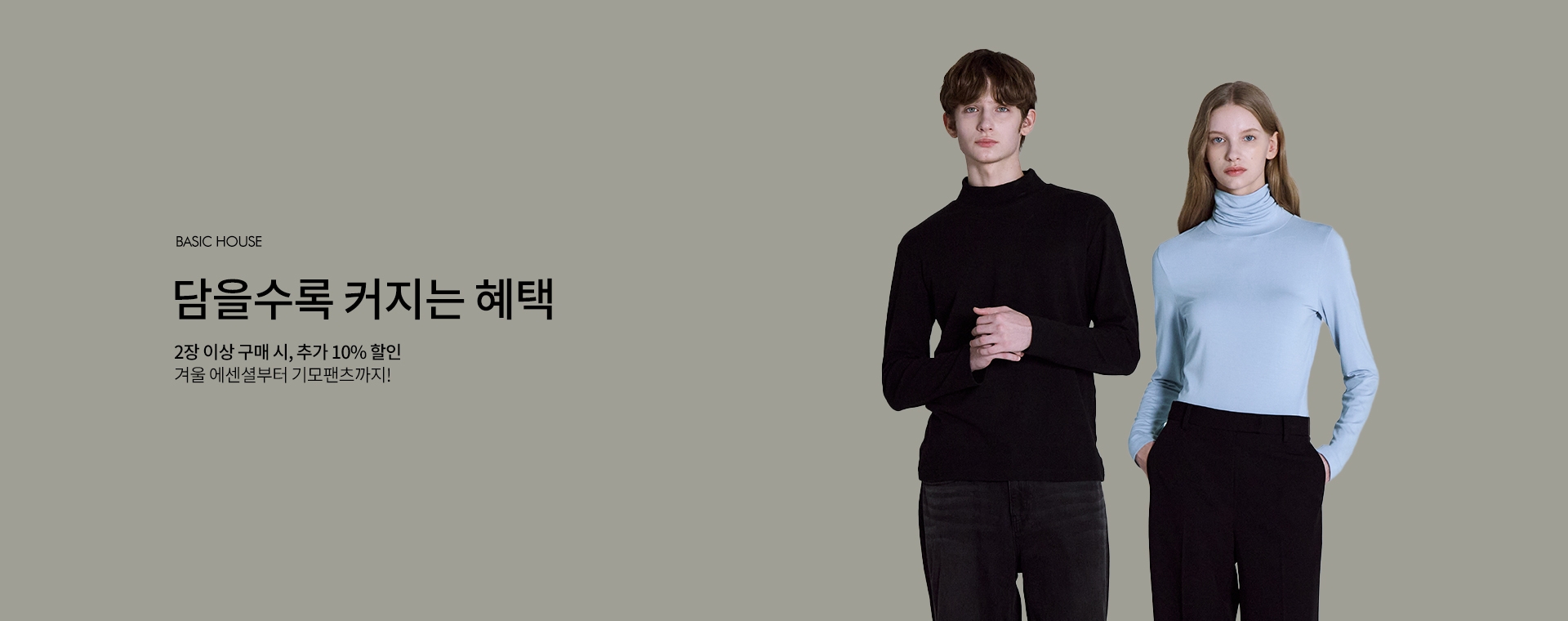 제대로 만든옷 TBHSHOP : 마인드브릿지, 쥬시쥬디, 베이직하우스, 아쿠아스큐텀, FOLUV, JCJD 브랜드 공식 통합쇼핑몰