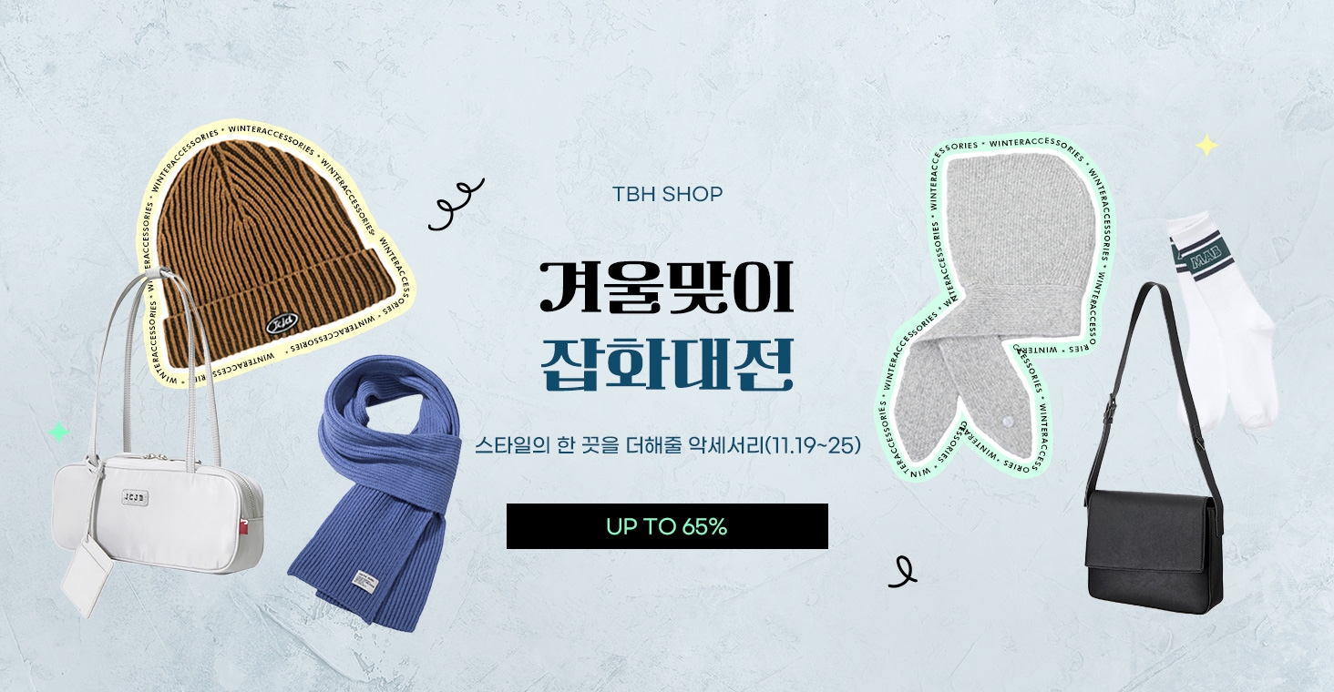 제대로 만든 옷, TBH SHOP