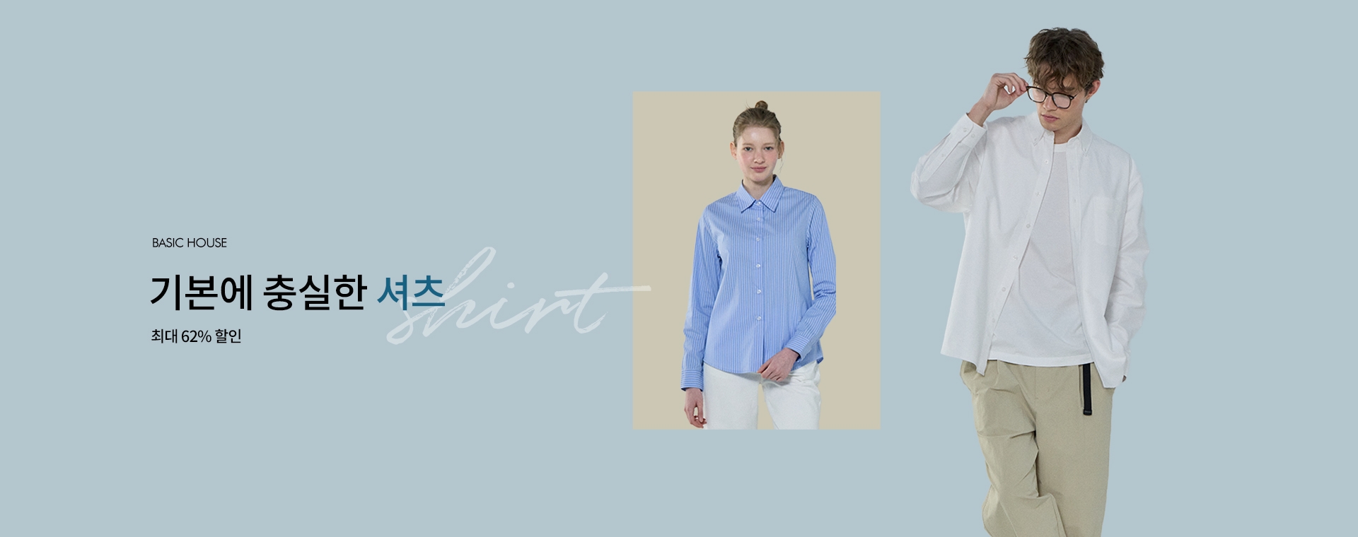 제대로 만든옷 TBHSHOP : 마인드브릿지, 쥬시쥬디, 베이직하우스, 아쿠아스큐텀, FOLUV, JCJD 브랜드 공식 통합쇼핑몰